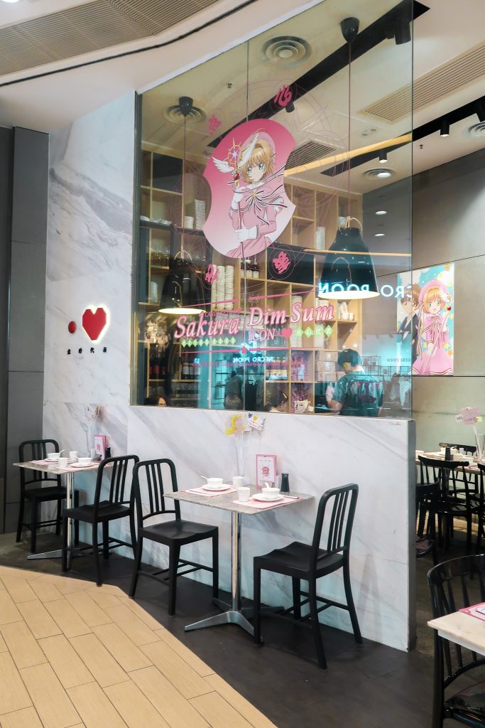 New Cardcaptor Sakura Restaurant - Dim Sum Icon - Joan's Footprints